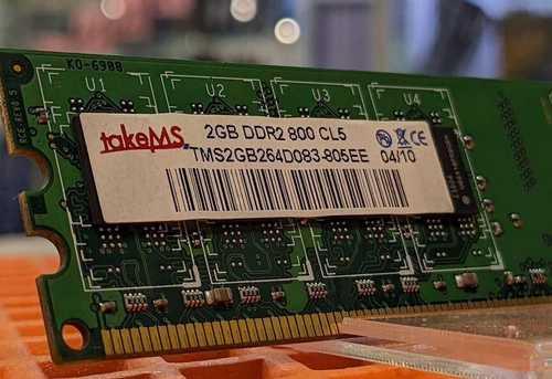 Оперативная память takeMS 2 гб, DDR2, 800 мгц, TMS