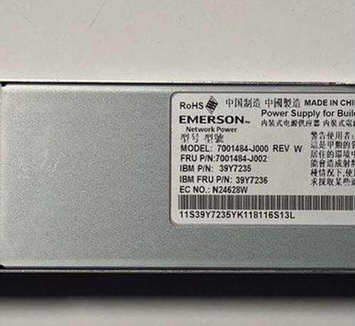 Блок питания IBM x3550/x3650 675W
