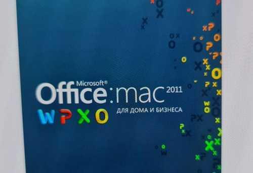 По Microsoft Office: Mac 2011 для дома и бизнеса