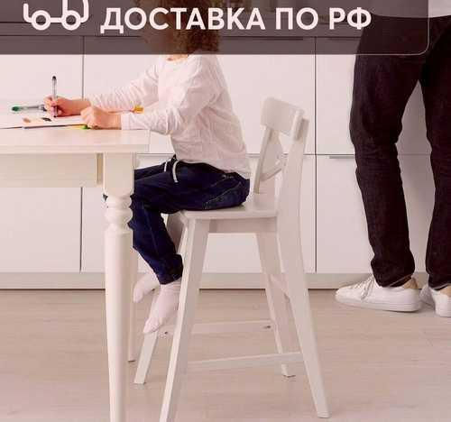 Стул детский, высокий IKEA