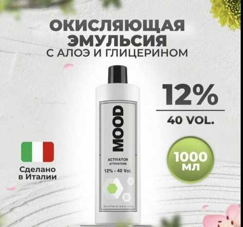 Оксид 12%