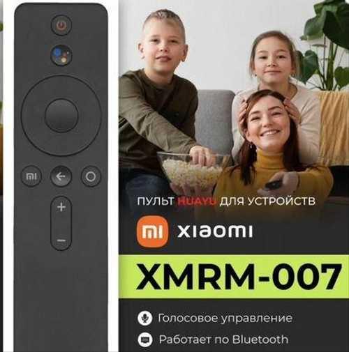 Пульт для xiaomi Mi ver.6 LCD TV