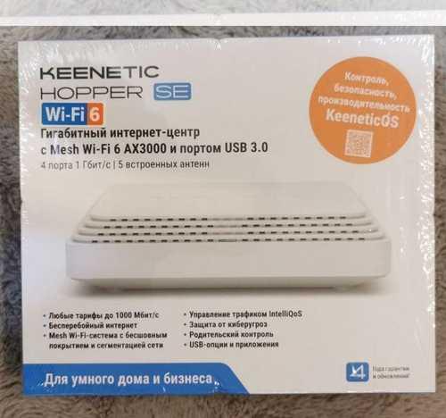 Wi-Fi роутер Keenetic hopper SE KN-3812