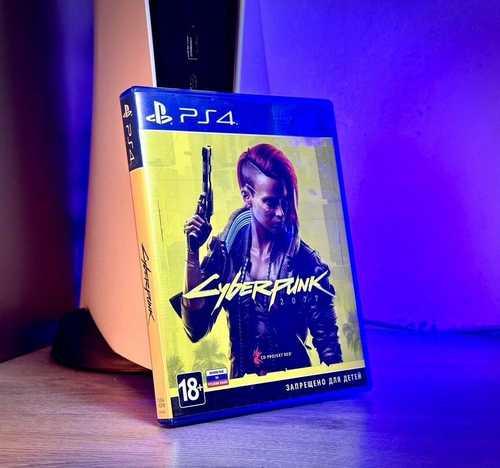 Cuberpunk 2077 (PS4/PS5) Б/У