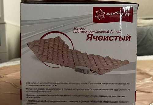 Матрас ячеистый противолежневый Armed (1м x 3м)