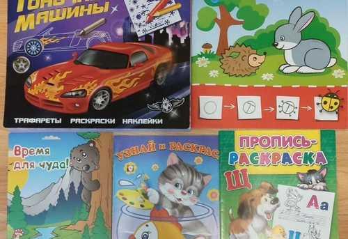 Трафареты, раскраски, пропись для дошкольников