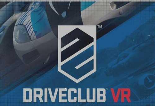 Driveclub PS4/PS5 VR временно