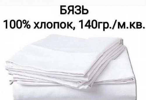 100 хлопок бязь Простыни, наволочки, пододеяльники