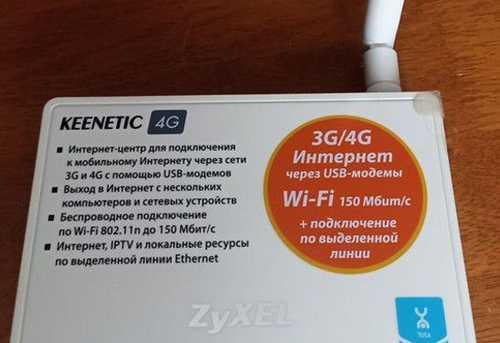 Router (Роутер) zyxel Kenetic 4G