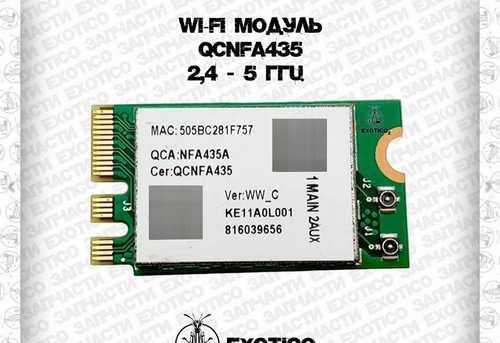 Wi-Fi модуль qcnfa435 2,4 - 5 ггц