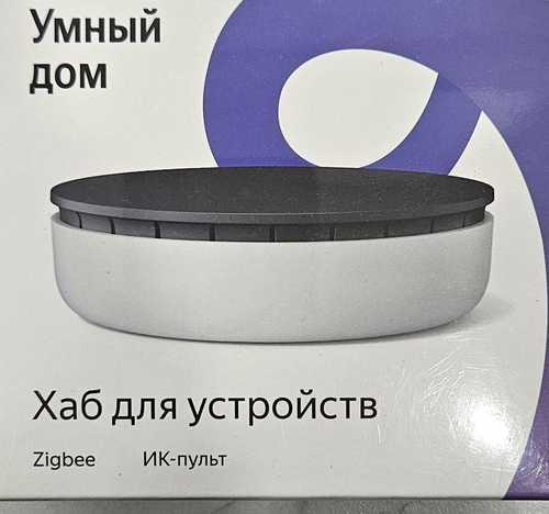 Центр управления умным домом Яндекс Хаб zigbee