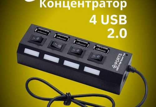 USB-хаб JC-401 4 usb порта с выключателем (Черный)