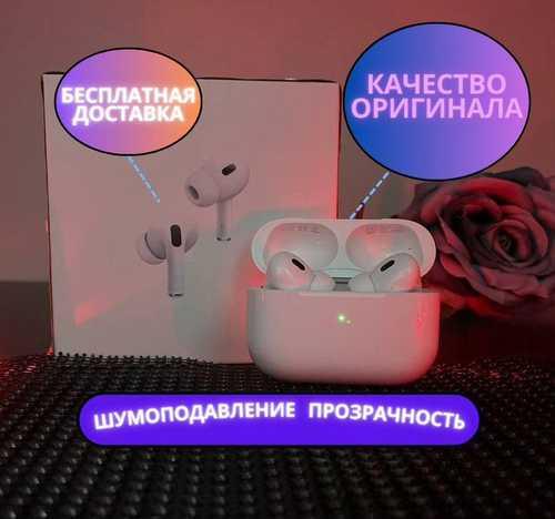 AirPods Pro 2 (гарантия, доставка, чехол)