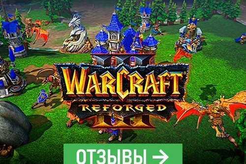 Warcraft 3: Reforged для PC BattleNet