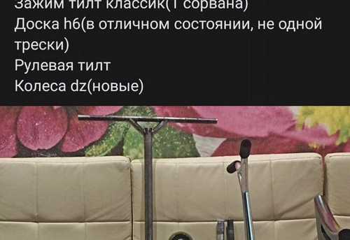 Трюковой самокат кастом