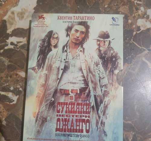 Сукияки Вестерн Джанго Тарантино фильм DVD