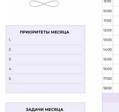 Электронный планер на 2026 год (Google Таблицы)