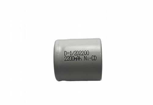 Аккумулятор ET D-1/2D2200 (1.2В, 2200мАч, Ni-Cd)
