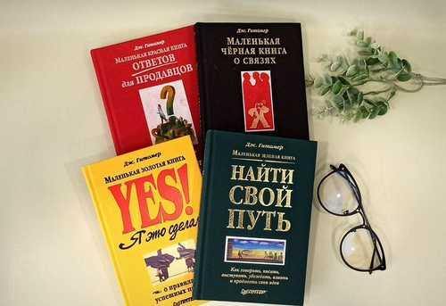 Книги по саморазвитию лидерству о продажах