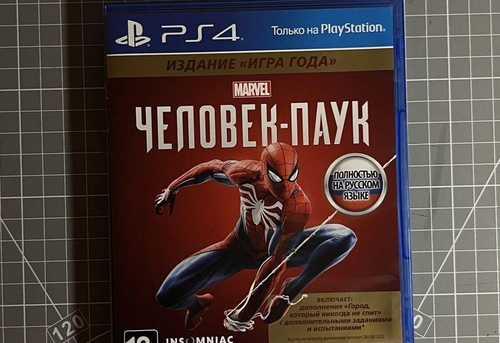 Игра "Человек паук". PS4