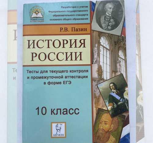 Тесты по истории России 10 класс с ответами