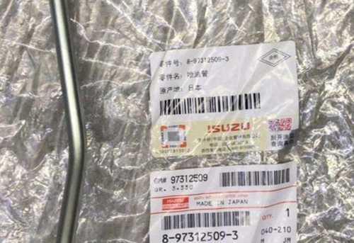 Трубка подачи топлива тнвд isuzu 8973125093