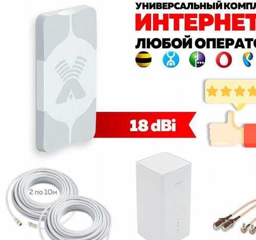 Мощный Комплект 4G Интернета huawei 628   Agata