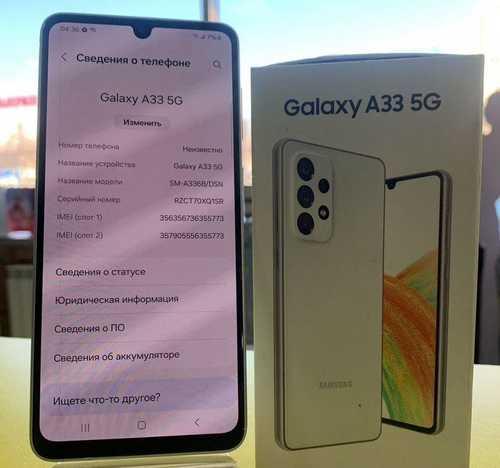 Samsung Galaxy A33 5G, 6/128 ГБ