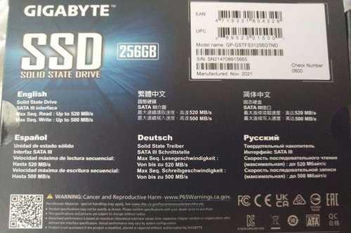 SSD gigabyte