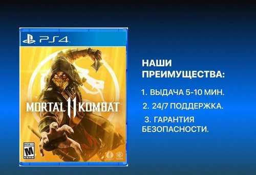 Mortal Kombat 11 PS4 PS5 Калуга