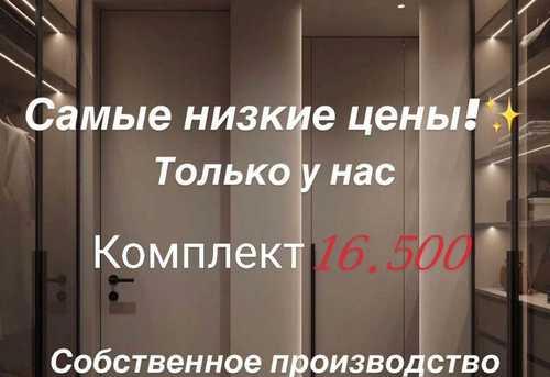 Скрытые двери invisible