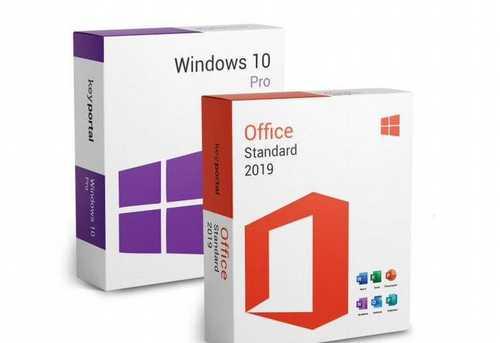 Ключи активации Windows10+ Office 21