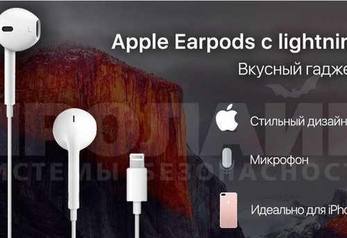 Наушники Ear Pods класс А