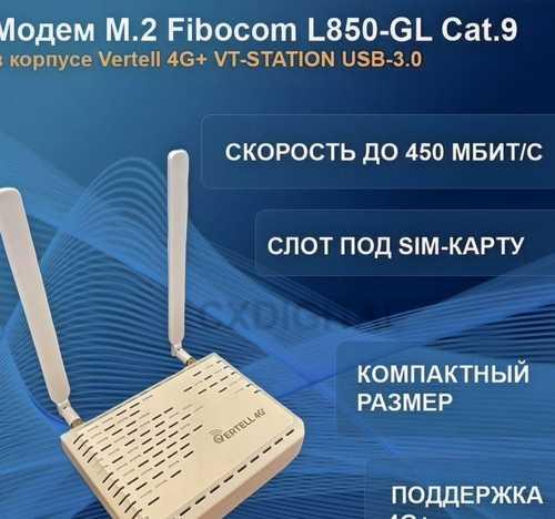 Usb модем 4g  с агрегацией