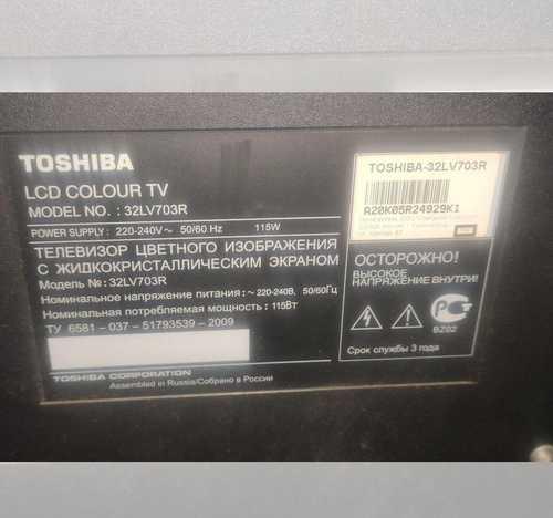 Телевизор toshiba regza 32