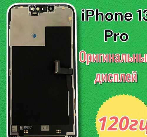 Оригинальный дисплей iPhone 13 Pro