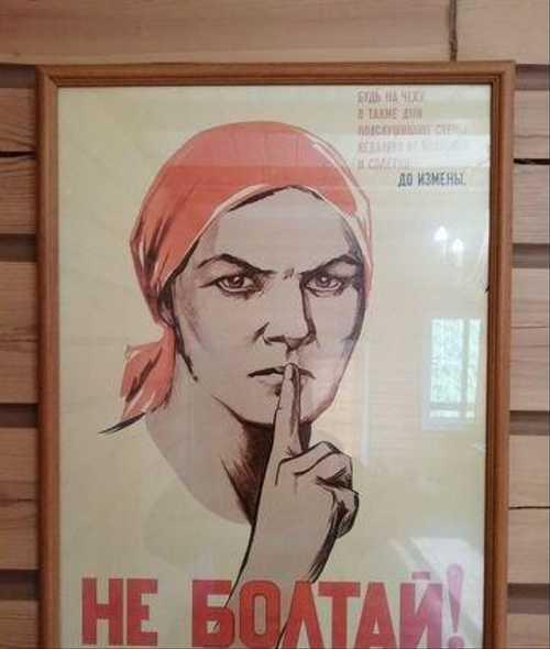 Картина постер СССР в рамке под стеклом