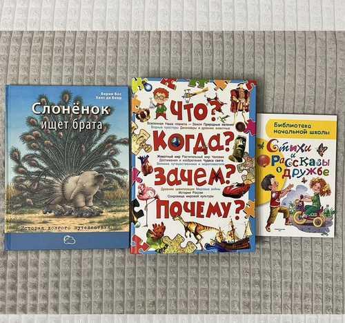 Книги для детей