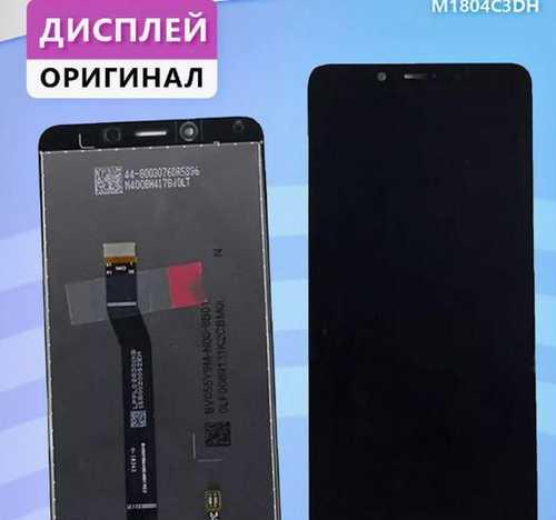 Дисплей для Xiaomi Redmi 6/6A (M1804C3DH) в сборе