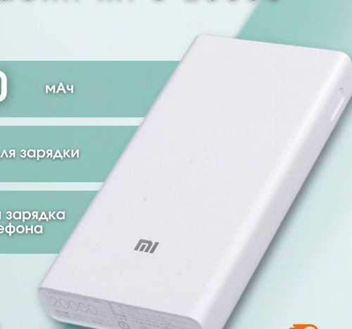 Повербанк Xiaomi Mi Power Bank 3 20000 mah