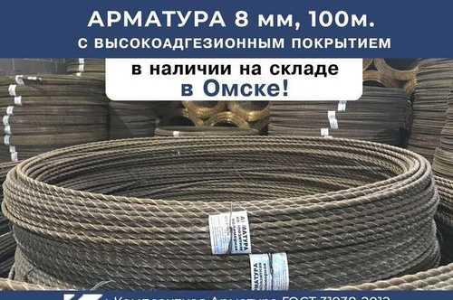 Арматура Стеклопластиковая 8 мм 100 м Гост