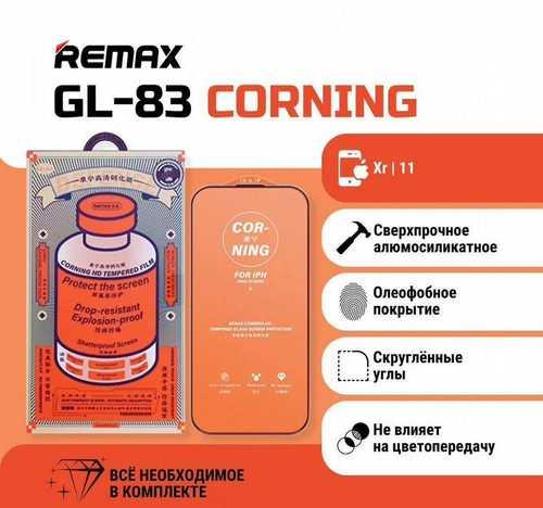 Стекло remax corning GL-83 11pro max/X