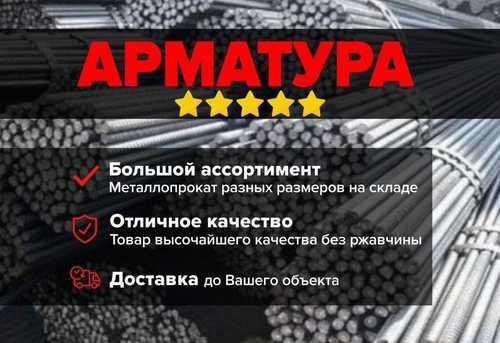 ГОСТ Арматура