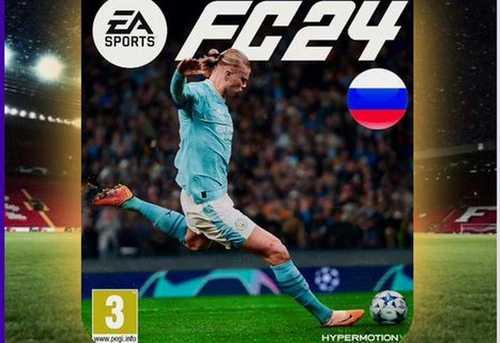 Fifa 24 (FC 24) PS5/PS4 standard Калуга