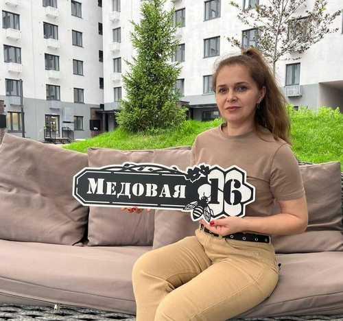Табличка на дом / вывеска