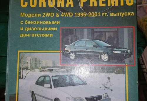 Книга по устройству и обслуживанию