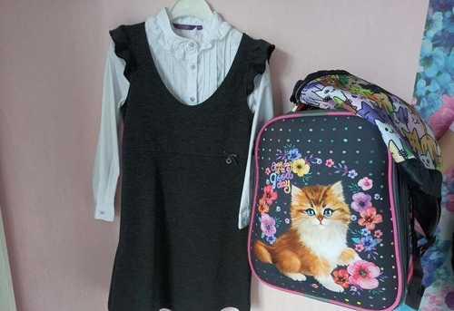 Набор форма школьная: сарафан+блузка+рюкзак stavia