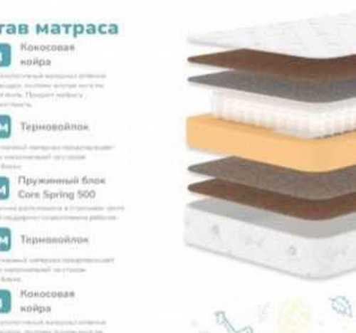 Матрас Sleeptek Total Assorti 1617 80х200