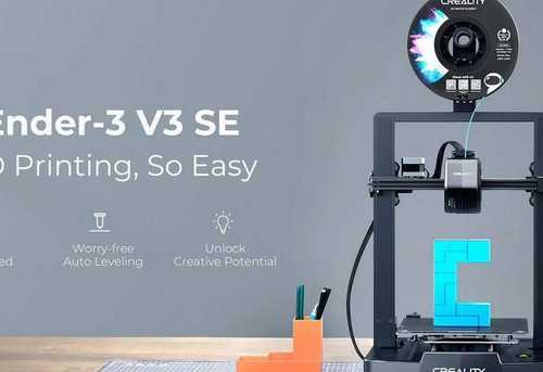 3D принтер Creality Ender 3 V3 SE с 250 мм/с