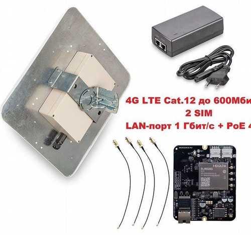 LTE Cat.12 MiMo 4x4 антенна KAA18-1700/2700 PoE 48